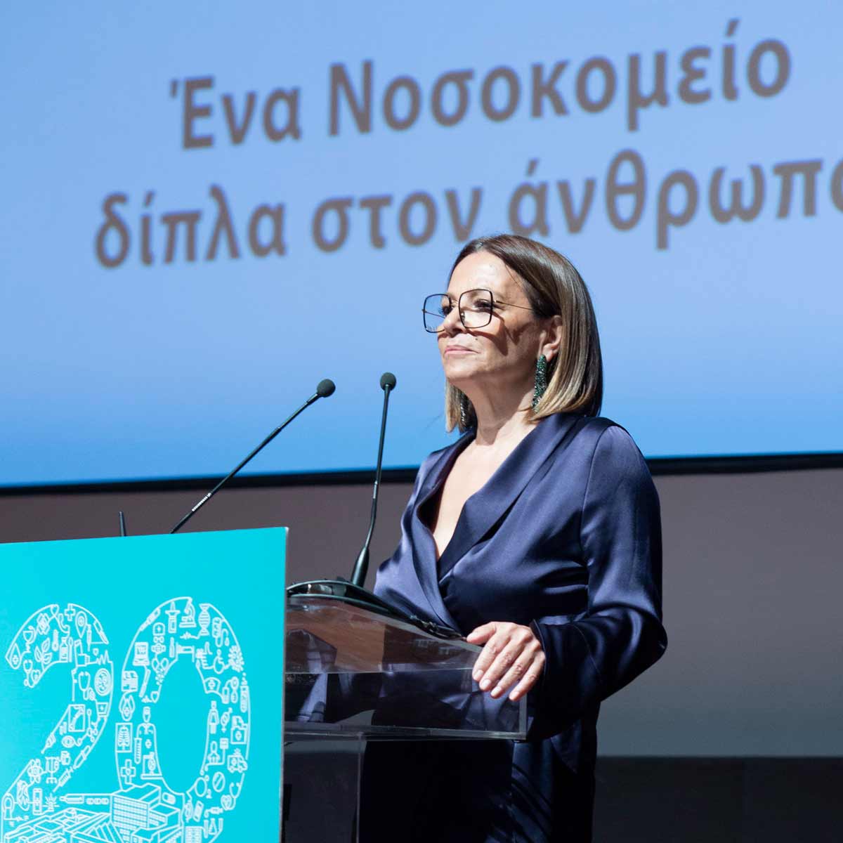 «20 ΧΡΟΝΙΑ ΝΟΣΟΚΟΜΕΙΟ ΠΑΠΑΓΕΩΡΓΙΟΥ» - Praximag