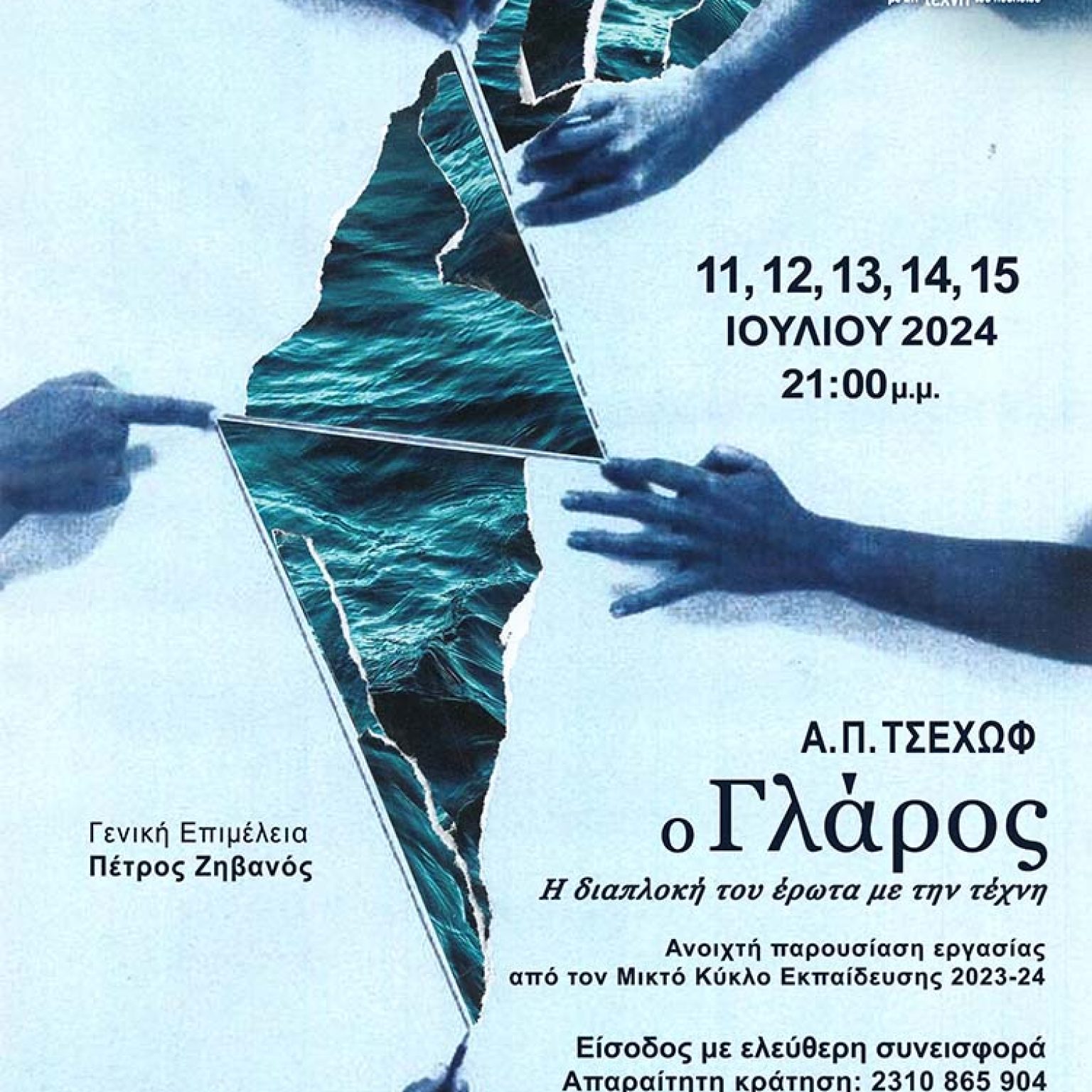 ΘΕΑΤΡΟ - Σελίδα 2 από 23 - Praximag